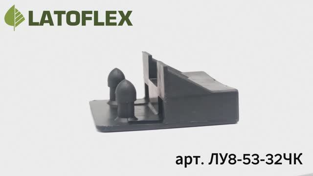 Латодержатель упорный для ламелей шириной 53 мм ЛУ8-53-32ЧК