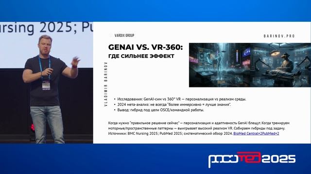 Лекция "Сингулярность ИИ". Искусственный интеллект в медицинском образовании