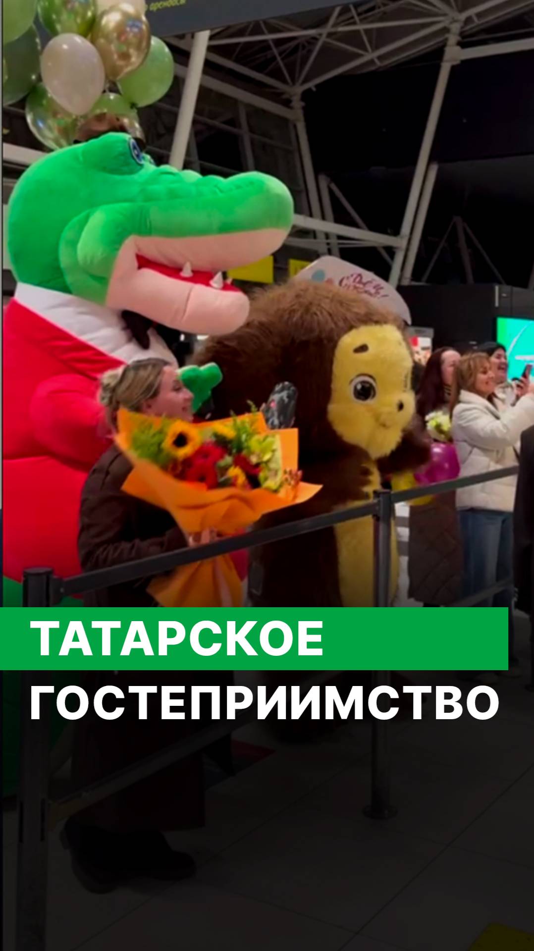 Татарское гостеприимство