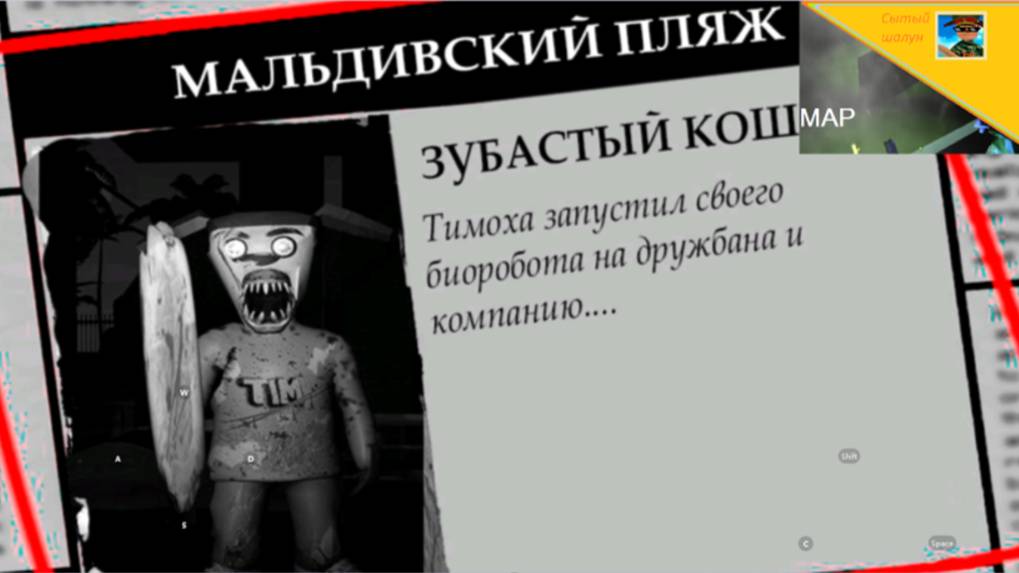 5 ночей с Тимохой 5 остров.ПОЛНАЯ ВЕРСИЯ ВЫШЛА!НОЧЬ 1!