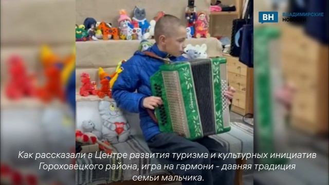 В Гороховце живёт династия гармонистов