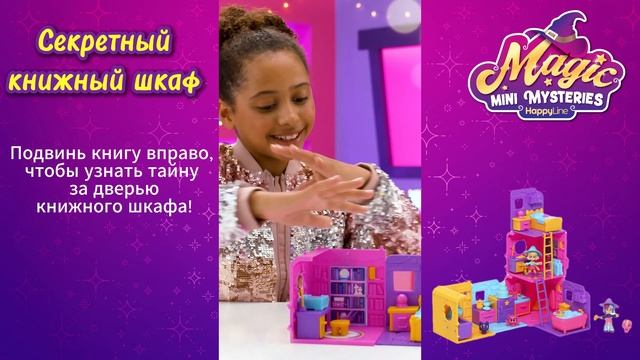 Игровой набор "Фонарь-телепорт и Волшебная Комната" Спальня Стеллы, Magic Mini Mysteries