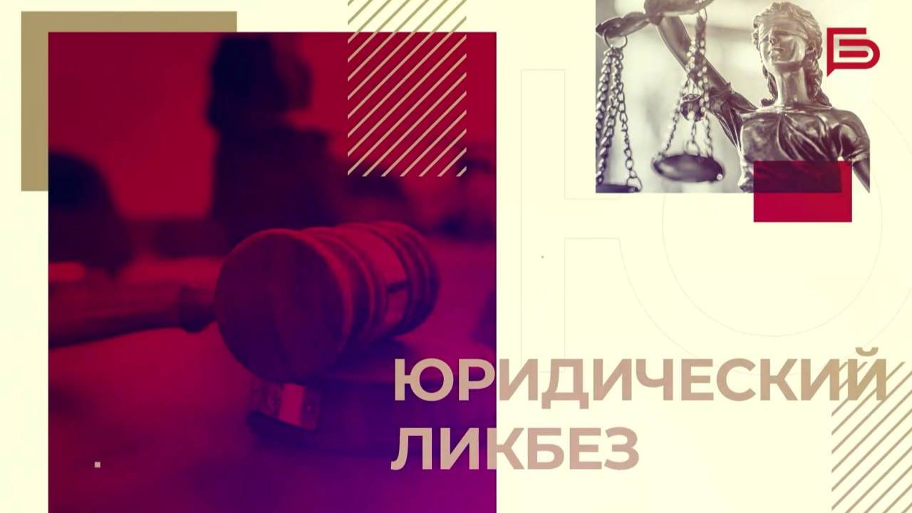 Закон об уголовной ответственности для дропперов | «Юридический ликбез»