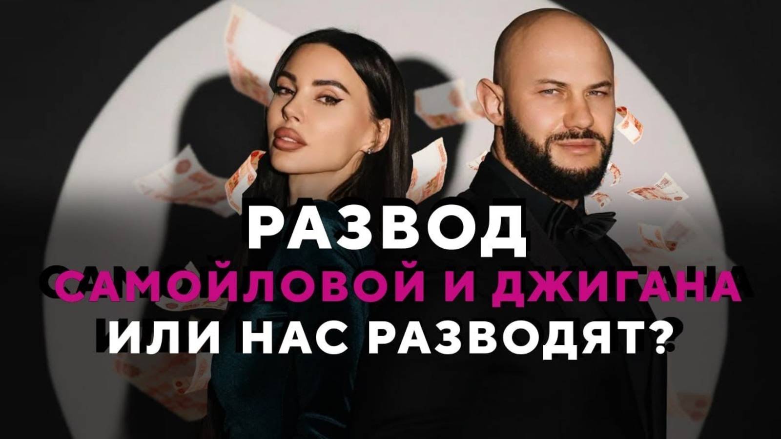 Оксана Самойлова подала на развод с Джиганом