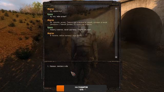 S.T.A.L.K.E.R:   Чужой среди чужих: DELUXE = эпизод первый. часть первая)