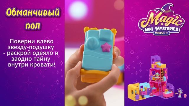 Игровой набор "Волшебная комната" Спальня, Magic Mini Mysteries