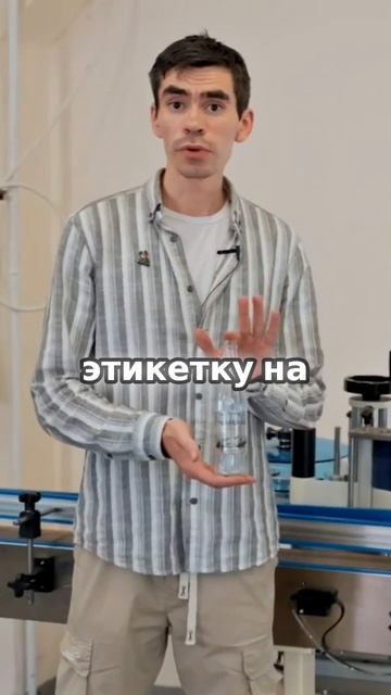 Автоматический этикетировщик для круглой тары