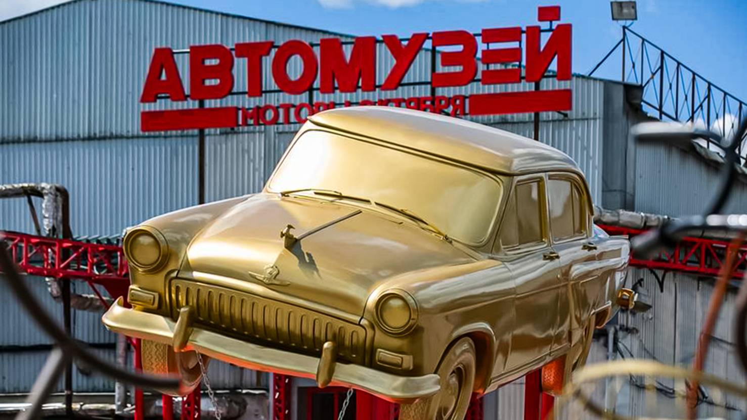 Автомузей Автомобили мира часть2