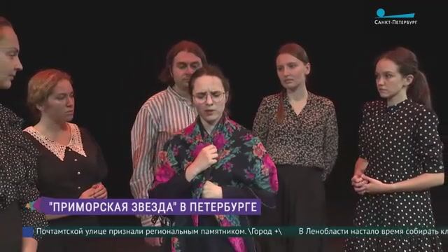 «Приморская звезда» зажглась в Петербурге