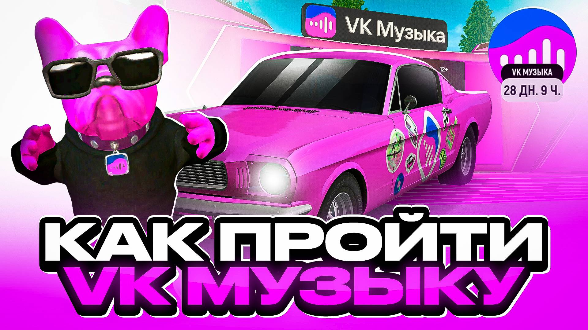 КАК ПРОЙТИ ИВЕНТ ВК МУЗЫКА в ГРАНД МОБАЙЛ - ОБНОВА ХАЛЯВНЫЕ ПРИЗЫ на GRAND MOBILE GTA