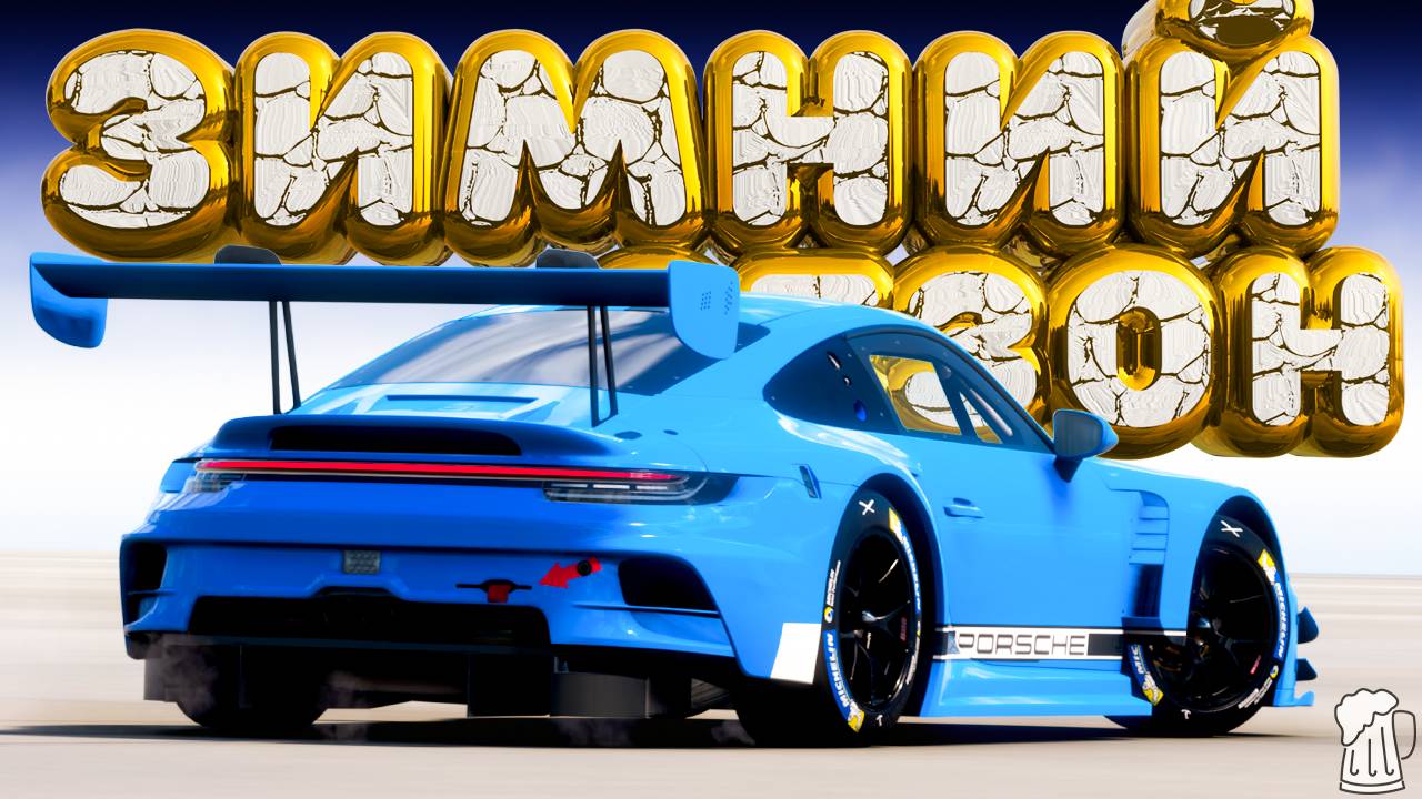 🟦 Forza Horizon 5 🍺 ИГРЫ ФЕСТИВАЛЯ! Полное Прохождение ЗИМНЕГО Сезона!!! 23.10.2025