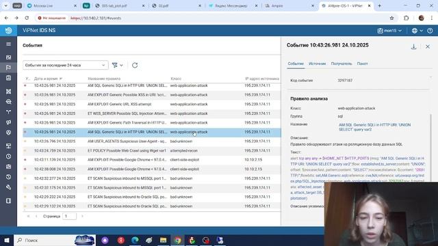 Лабораторная работа 3-А. Кибербезопасность предприятия
