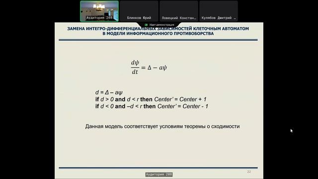 2025-10-23==workshop=mathmod--степанцов
