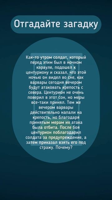 Зарядка для ума (35) #shorts