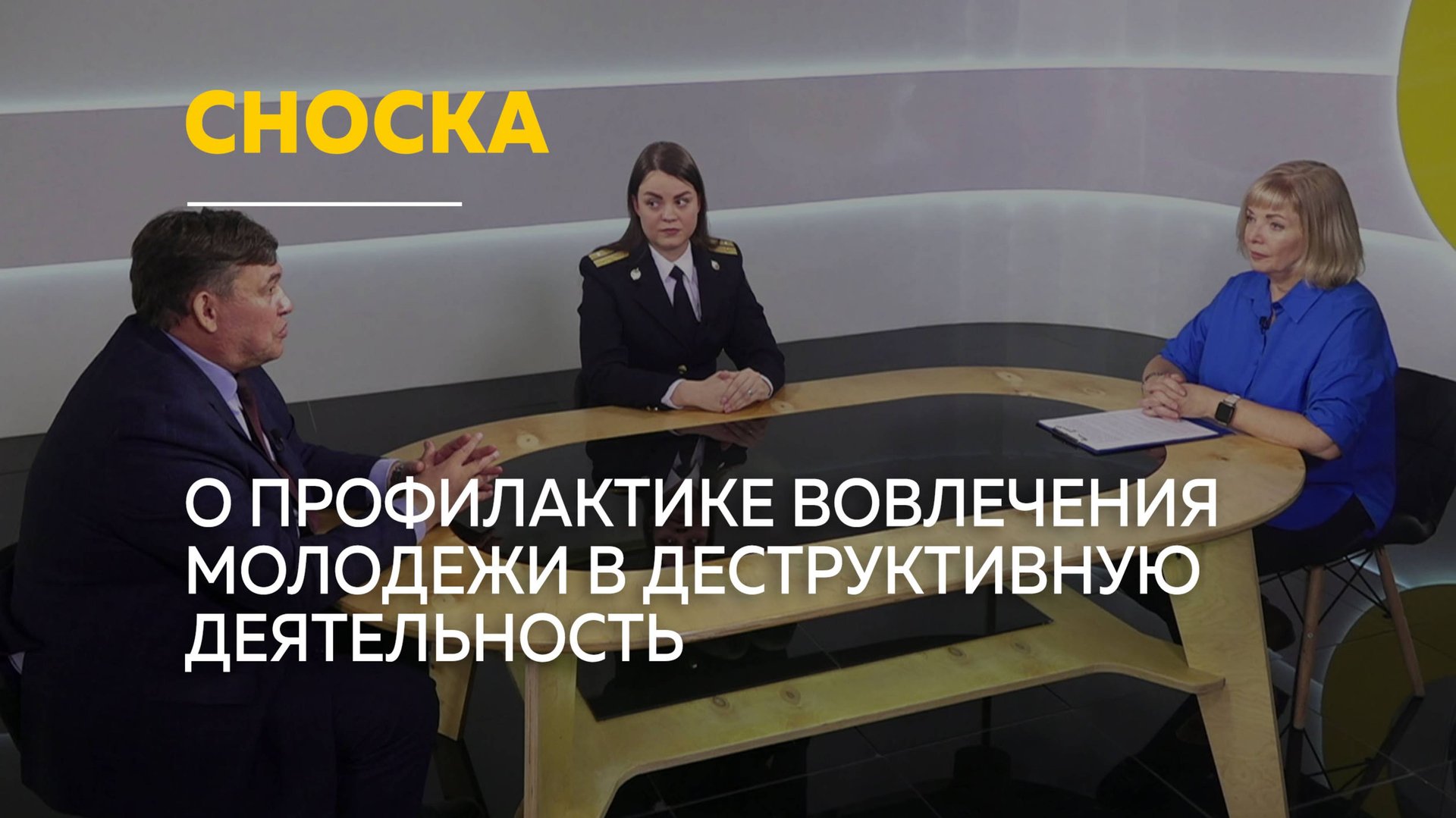 О профилактике экстремизма и терроризма в студенческой среде | Сноска