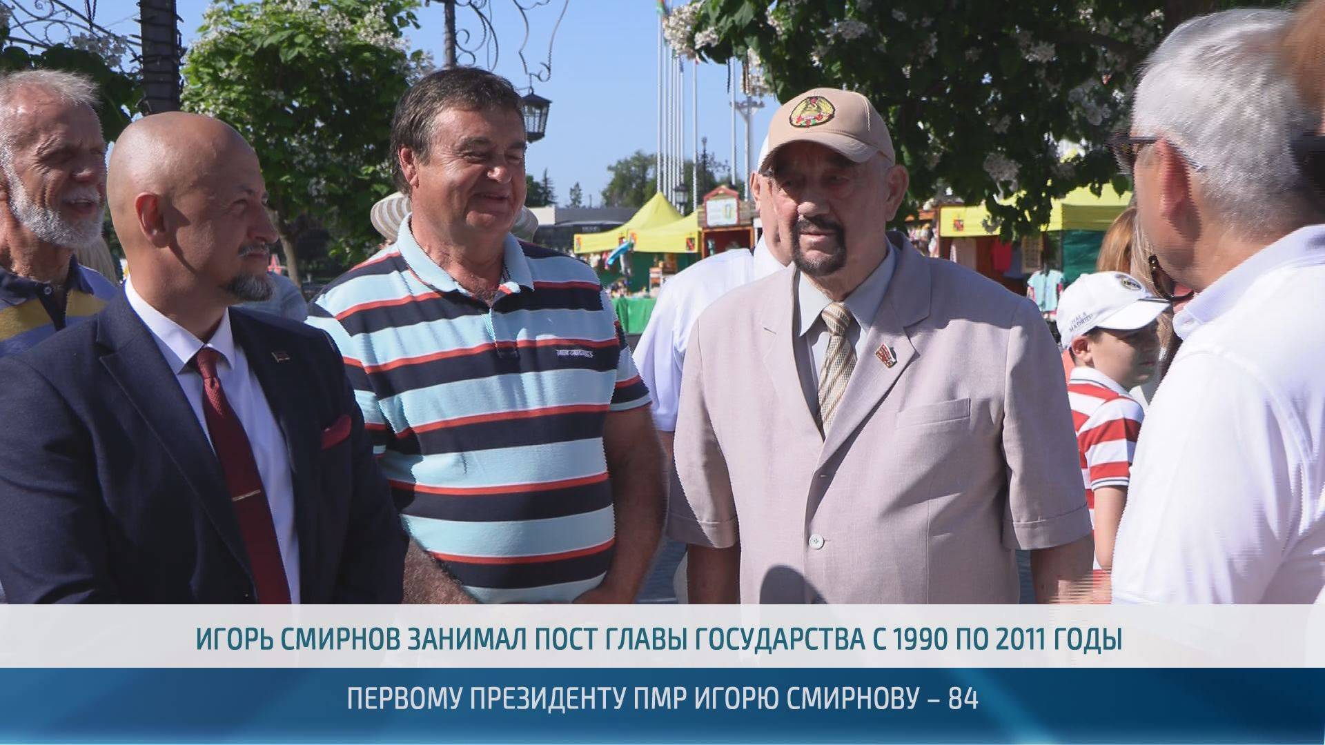 Первый Президент ПМР Игорь Смирнов отметил 84-й день рождения – 23.10.2025