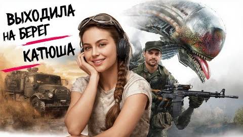 Катюша песня  Легендарный Хит в Современном Ремиксе!  AI Версия