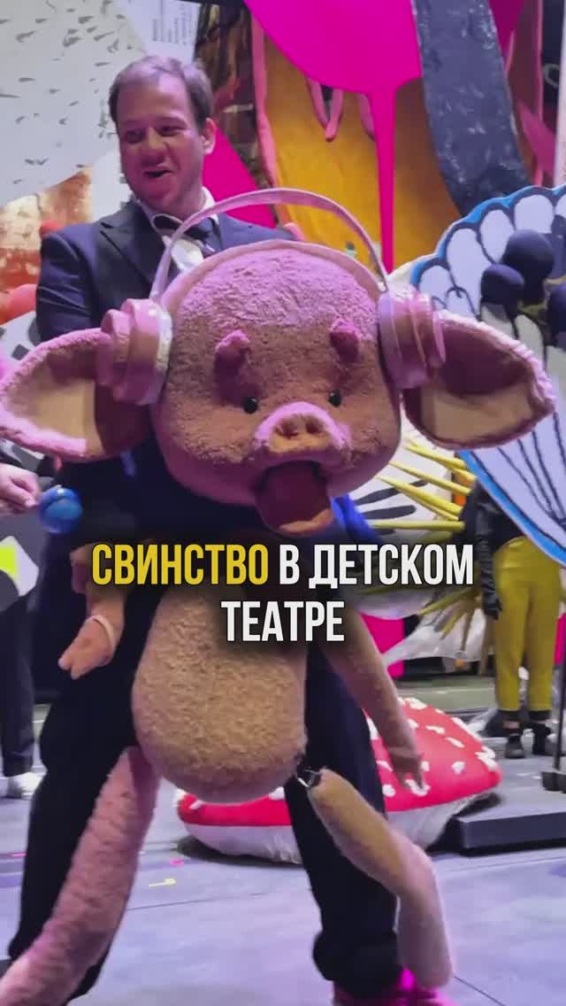 Актёр Павел Комаров о своей роли Наф-Нафа в детском театре