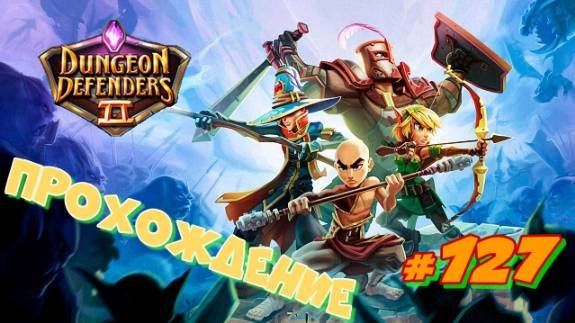 Dungeon Defenders 2 #127