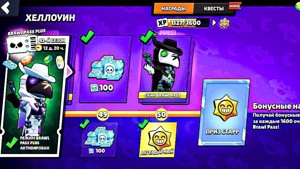 Купили Brawl Pass на Ворона, выпали скины на Диномайка и Кольта,и другое - с моим братом Vindis!