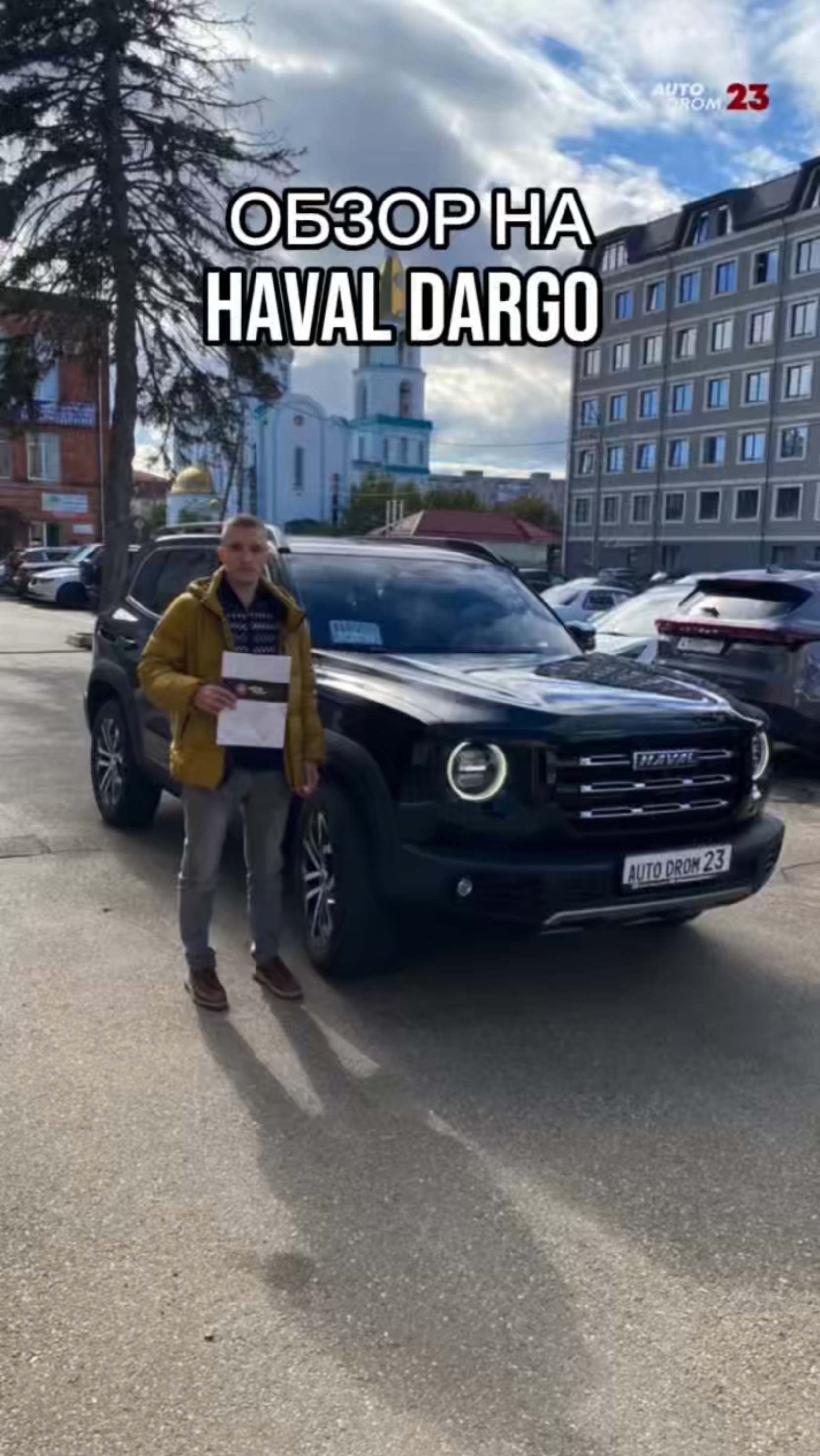 ОБЗОР НА HAVAL DARGO