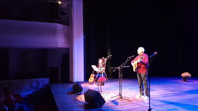 "ГЛАВНАЯ ПЕСЕНКА", Песня Булата Окуджавы. Запись 27 октября 2024 года, на концерте в Ялте