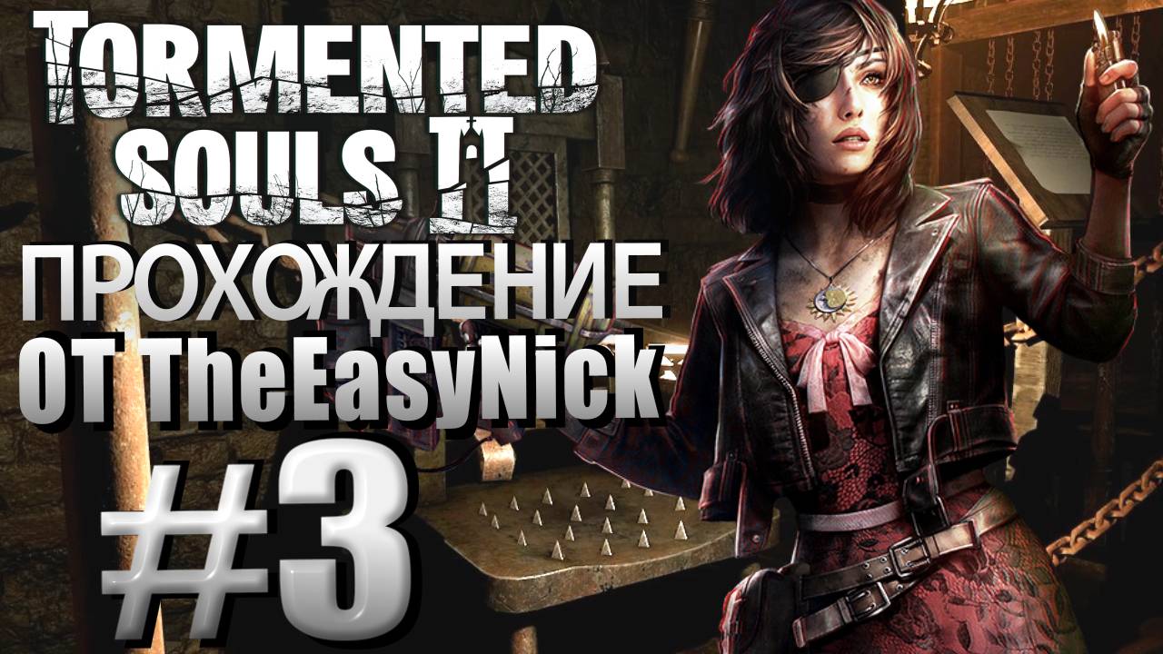 Tormented Souls 2. Прохождение. #3. Книга мертвых.