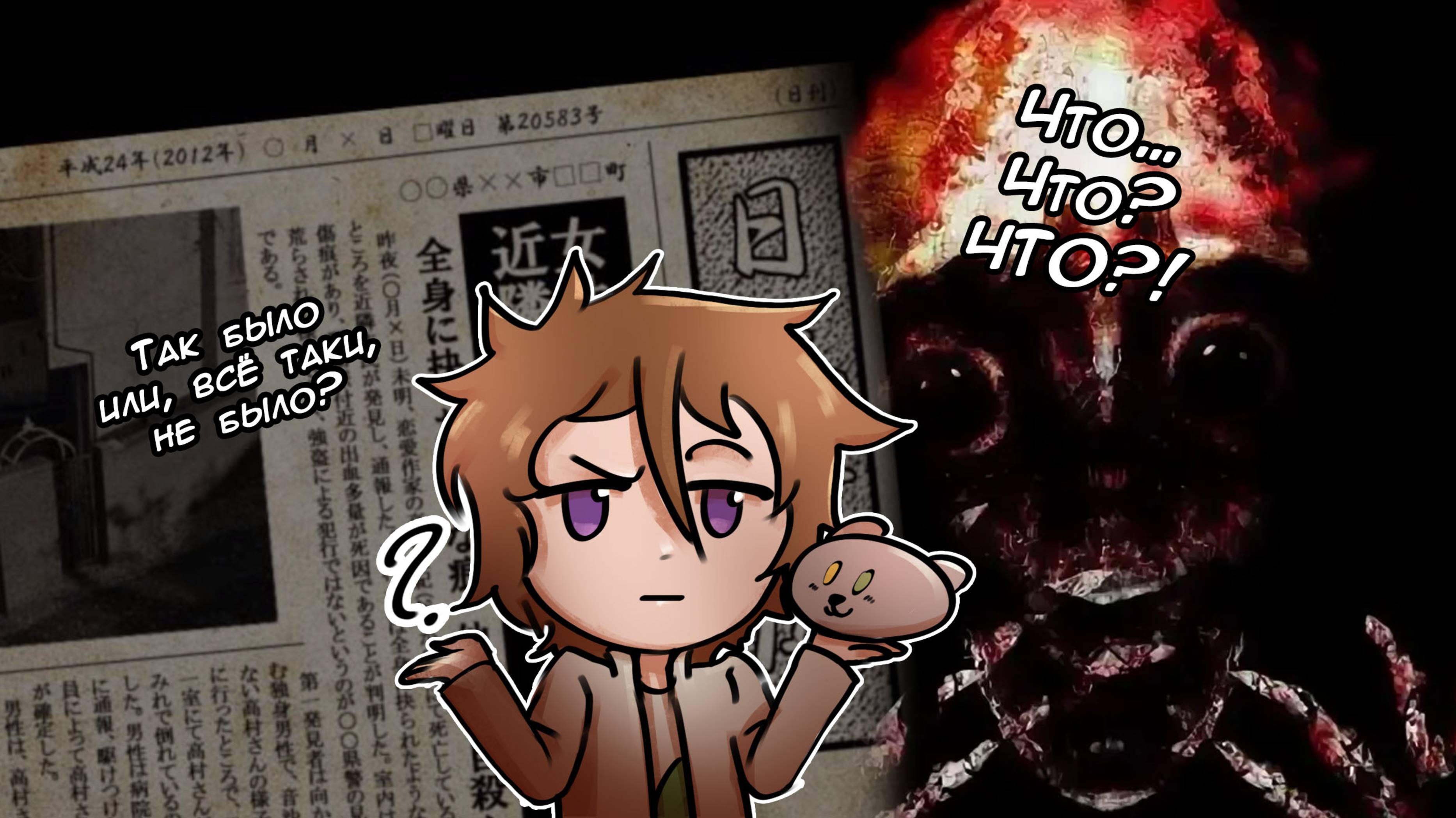 PARANOIAC|Никому не верь, даже себе...| Прохождение ФИНАЛ (Часть 2)