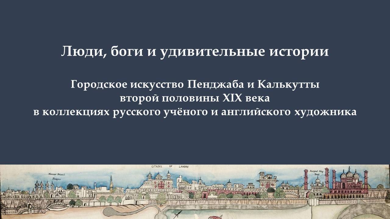 Бабин Александр. Люди, боги и удивительные истории