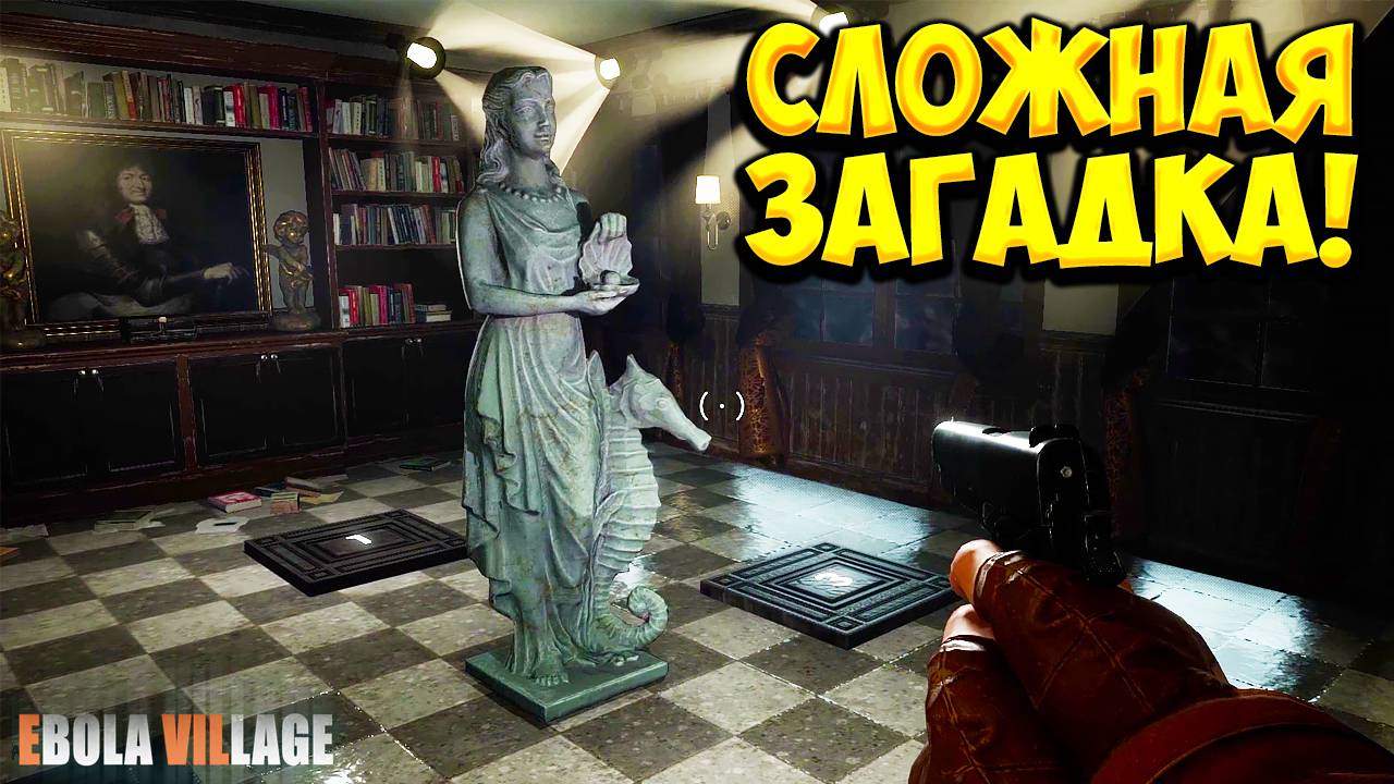 СЛОЖНАЯ ЗАГАДКА! EBOLA VILLAGE - ПРОХОЖДЕНИЕ #9🔥