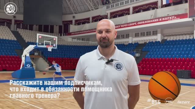 Интервью с помощником тренера БК "Динамо" (Грозный) Павлом Коробковым