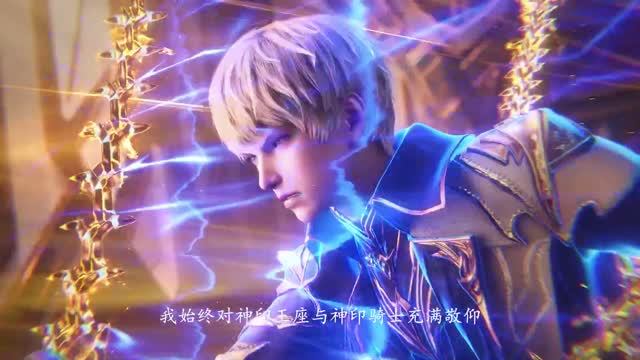 Трон, отмеченный Богом 182 Серия - Клип сильнее всех страдают родные (Аниме-Мультсериал 2022)