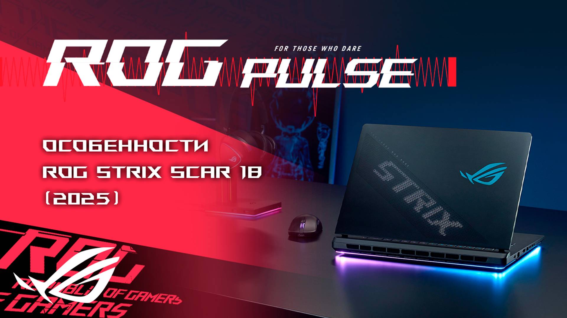 Assetto Corsa Rally, Arc Raiders, Pax Dei, Shark Dentist / ROG PULSE [24.10.25]