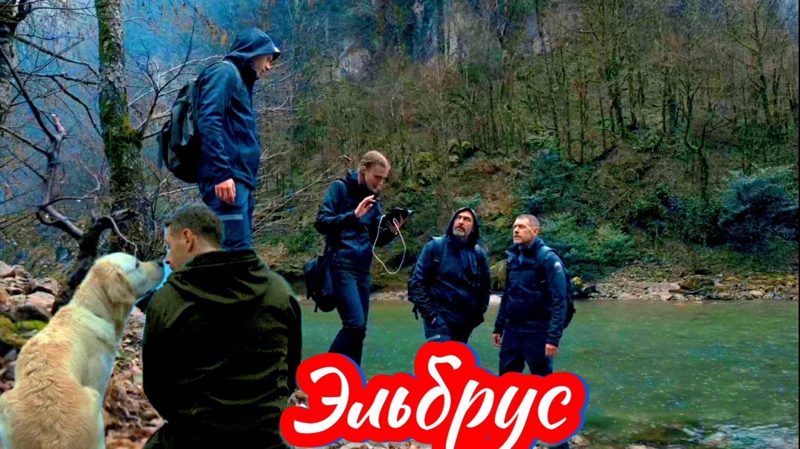 Эльбрус 1 Сезон 2025 Сюжет и дата выхода Сериал (Пятый канал)