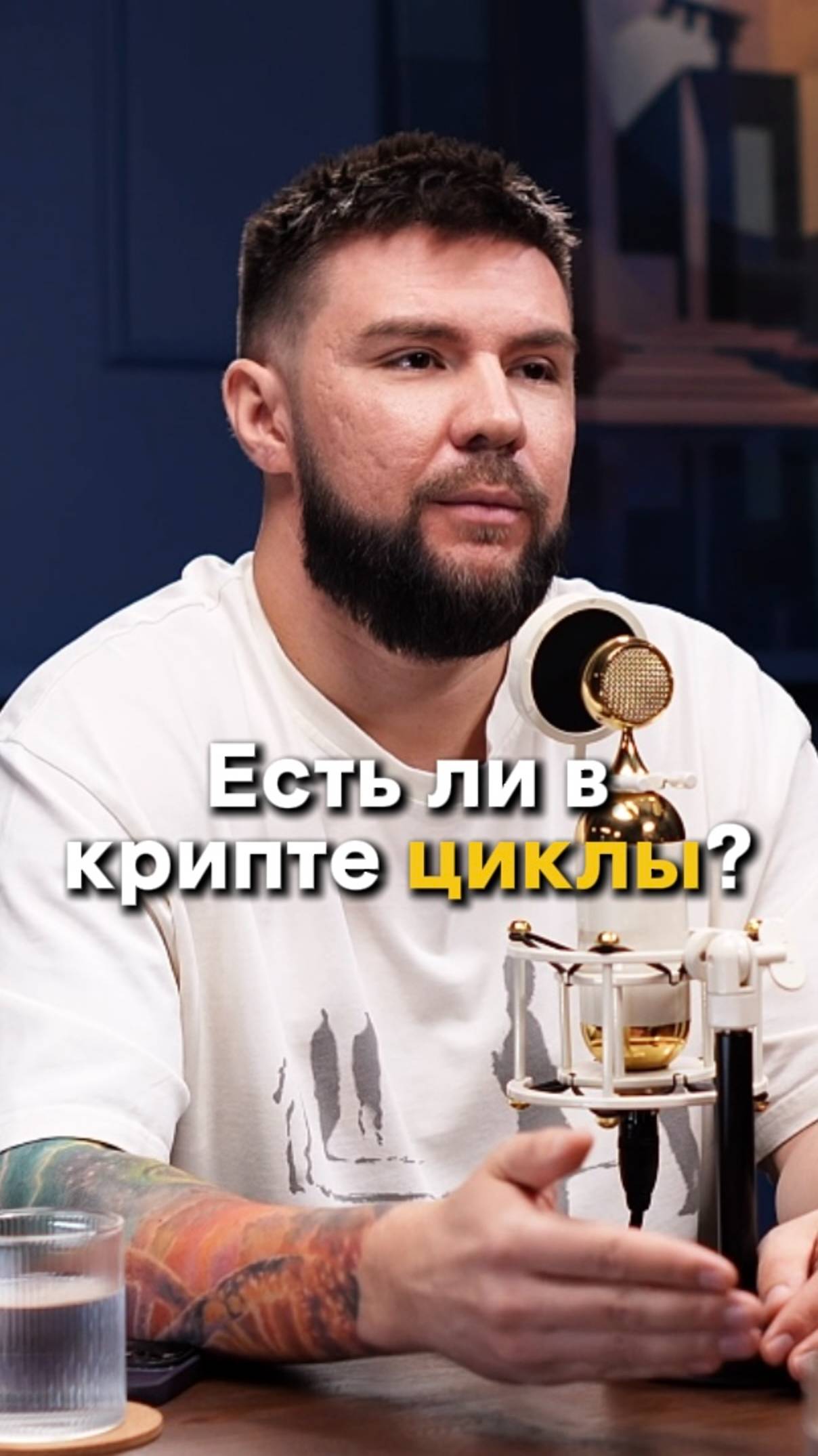 Есть ли в крипте циклы