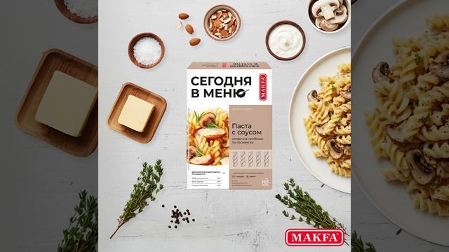 С Днем пасты!