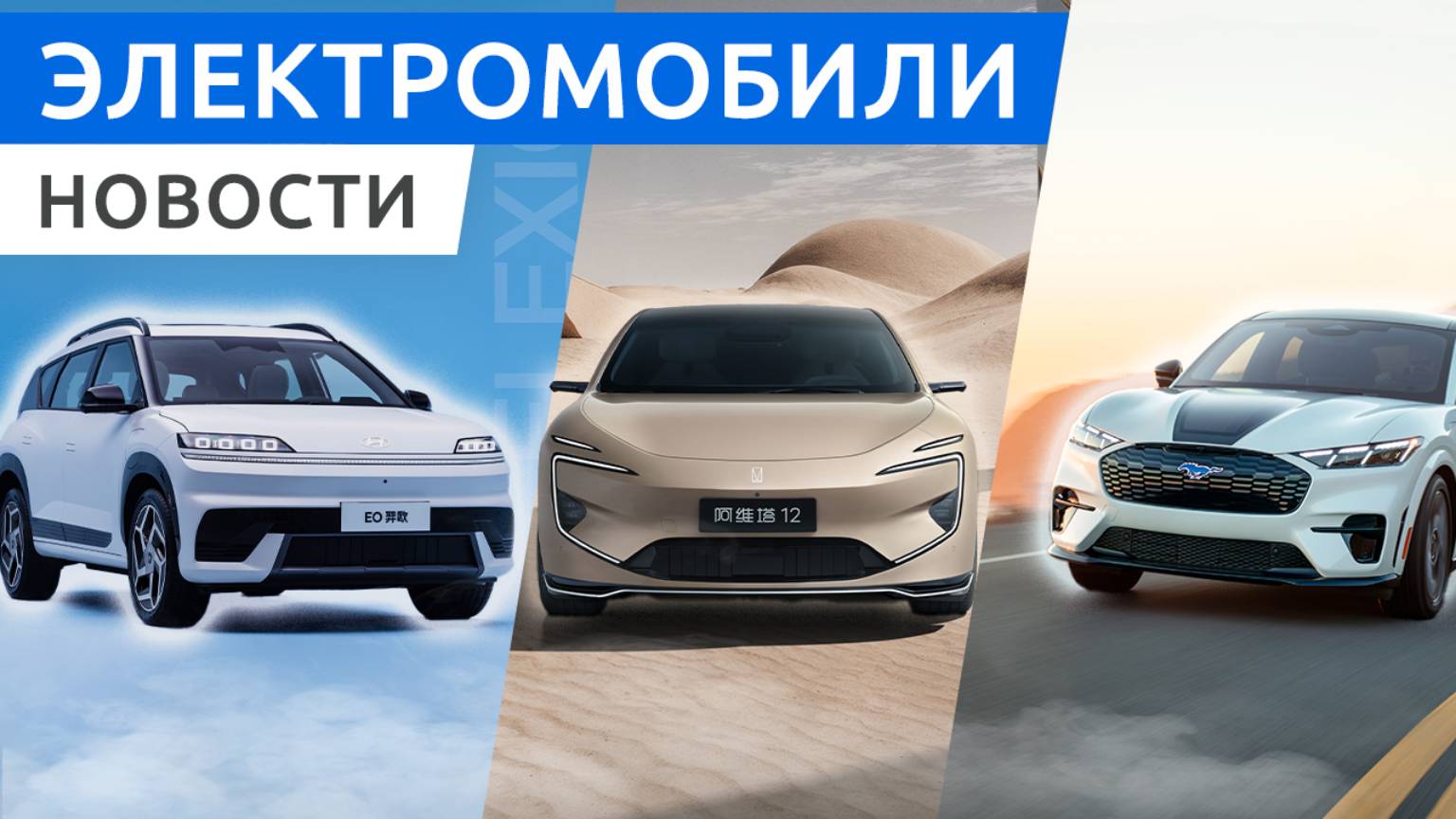 Jetour G700 - внедорожник амфибия, новый Hyundai EO и мощный Porsche Macan Electric GTS