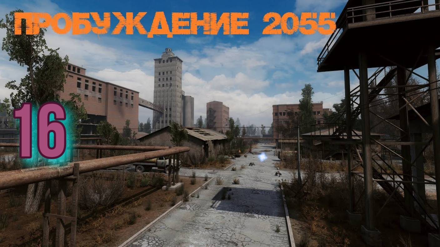 Пробуждение №16 Шаровая молния