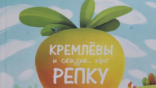 Сказка Репка