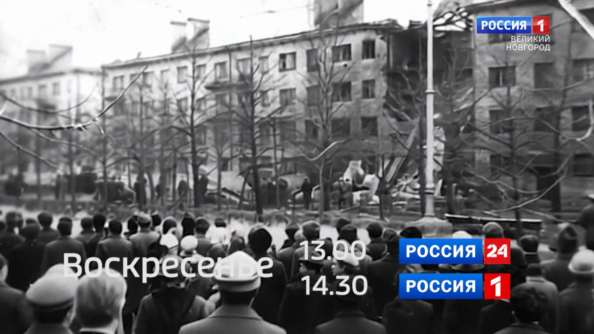 ГТРК СЛАВИЯ Анонс Вести за неделю 24.10.25