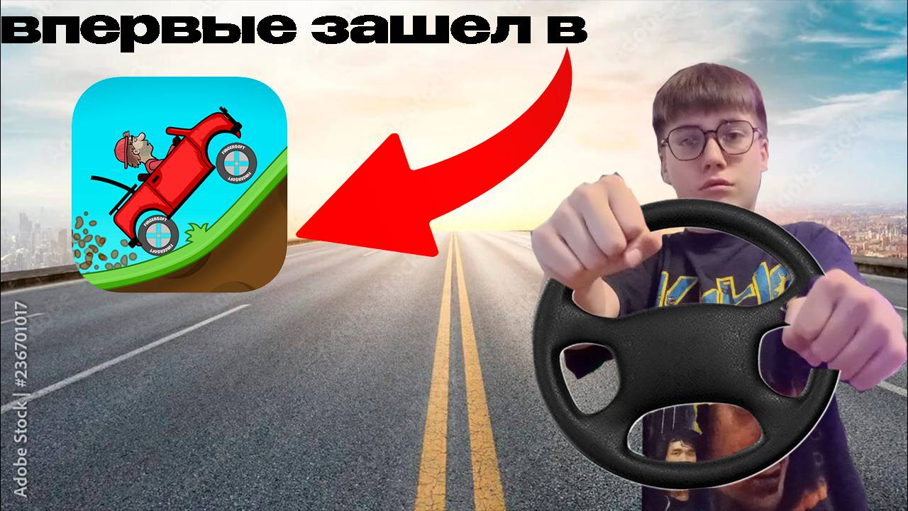 Hill Climb Racing | новая машина | изучение игры | 1 серия