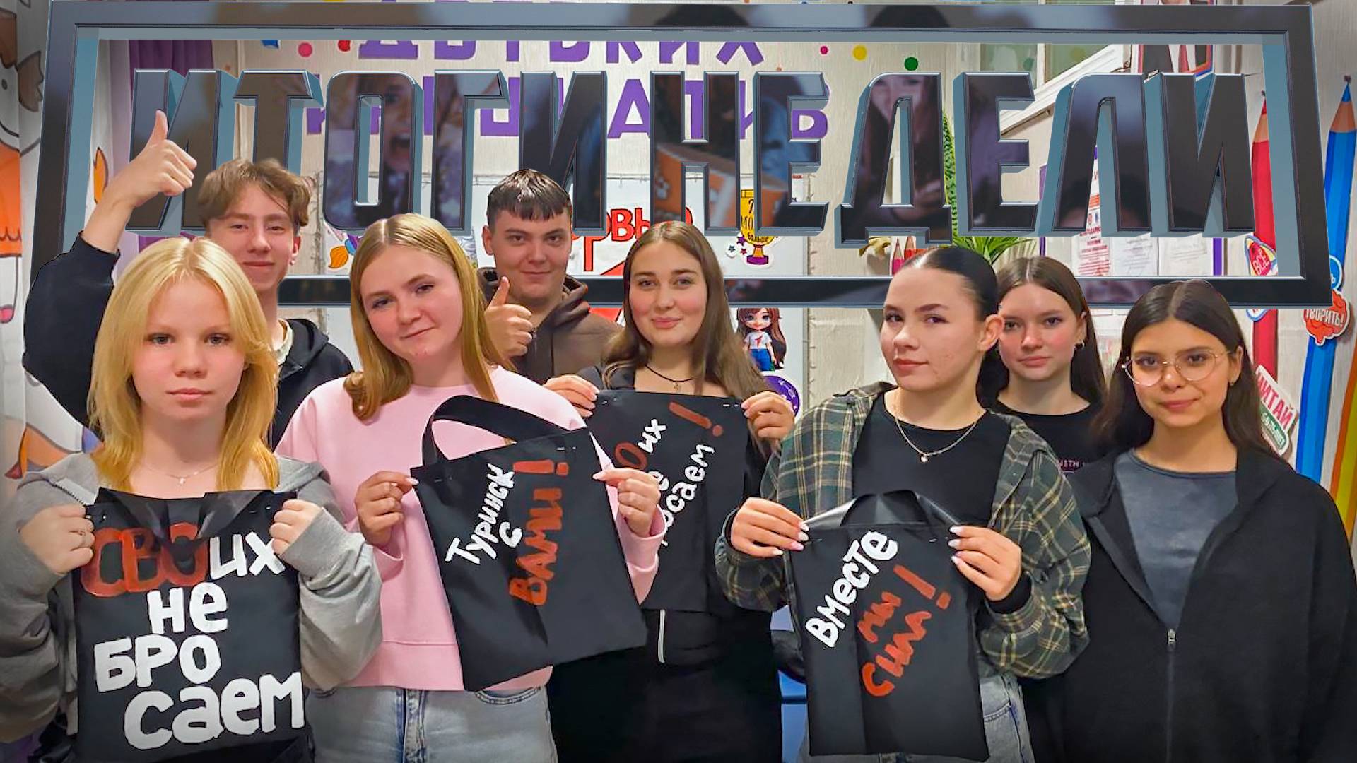 ИТОГИ НЕДЕЛИ Выпуск 26.10.25 (12+)