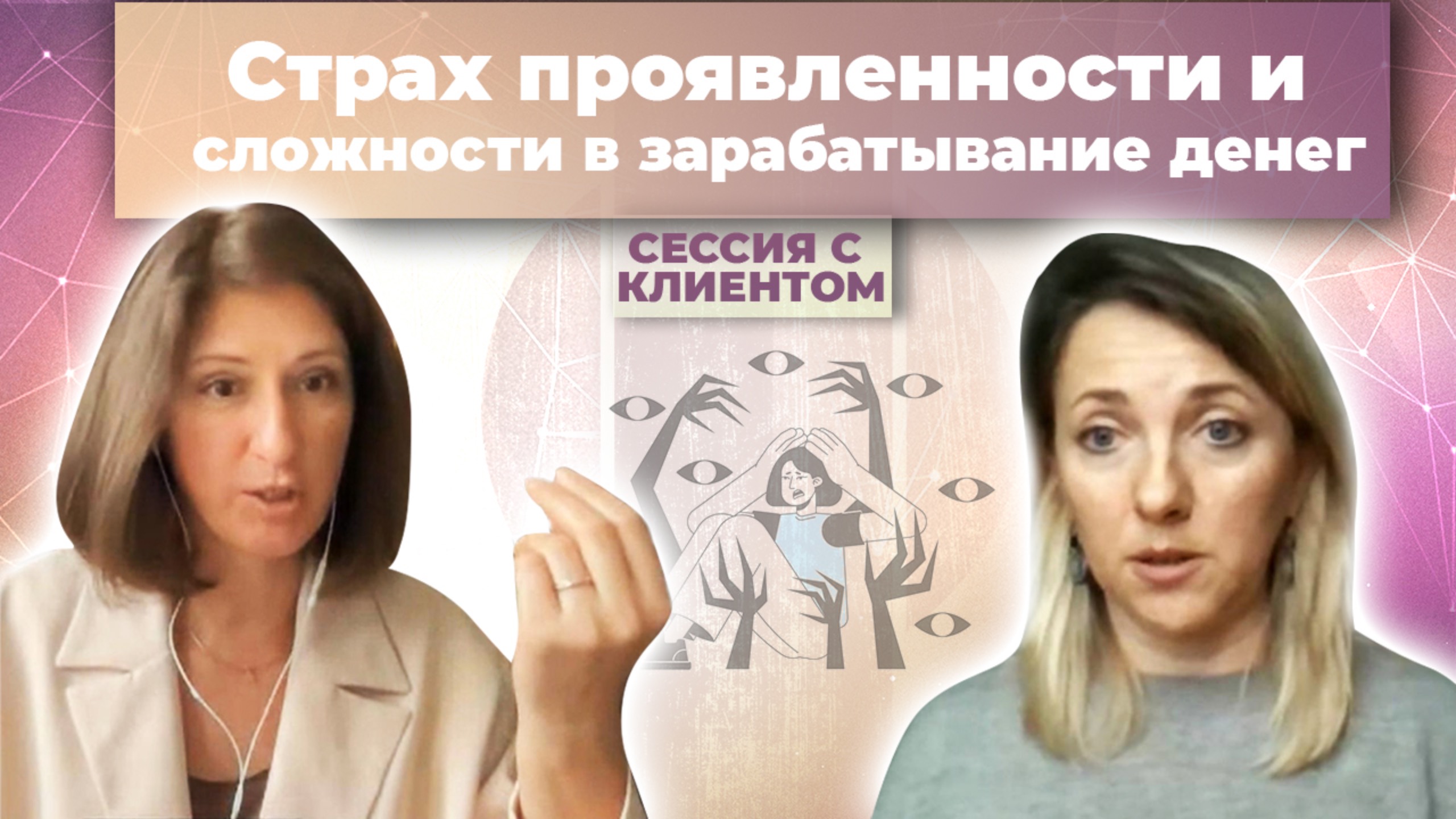 Устала жить в зависимости, но синдром самозванца мешает зарабатывать деньги