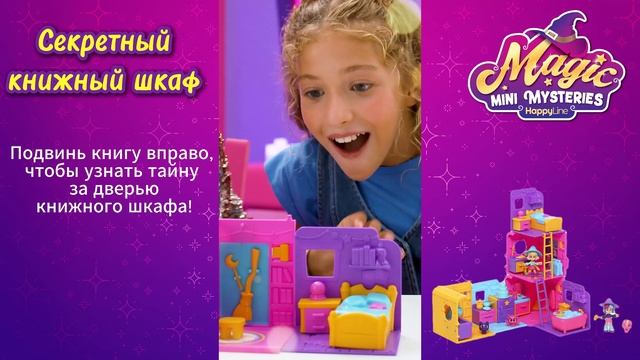 Игровой набор "Волшебная комната"  Ванная, Magic Mini Mysteries