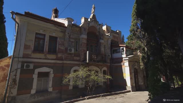 Дом самого модернового архитектора Ялты — Оскара Вегенера