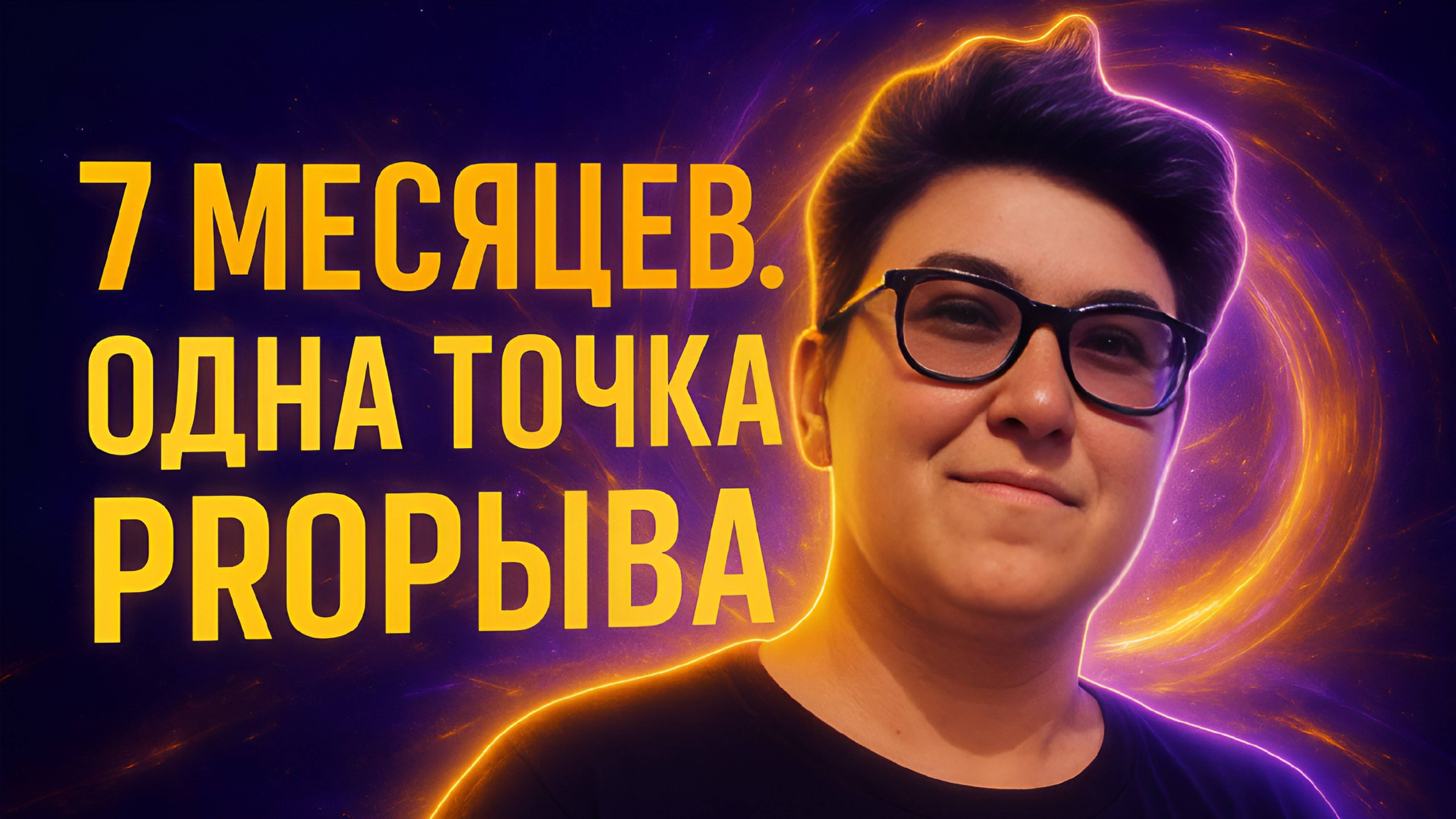 Твоё мировоззрение управляет реальностью. Доказательство на пальцах!