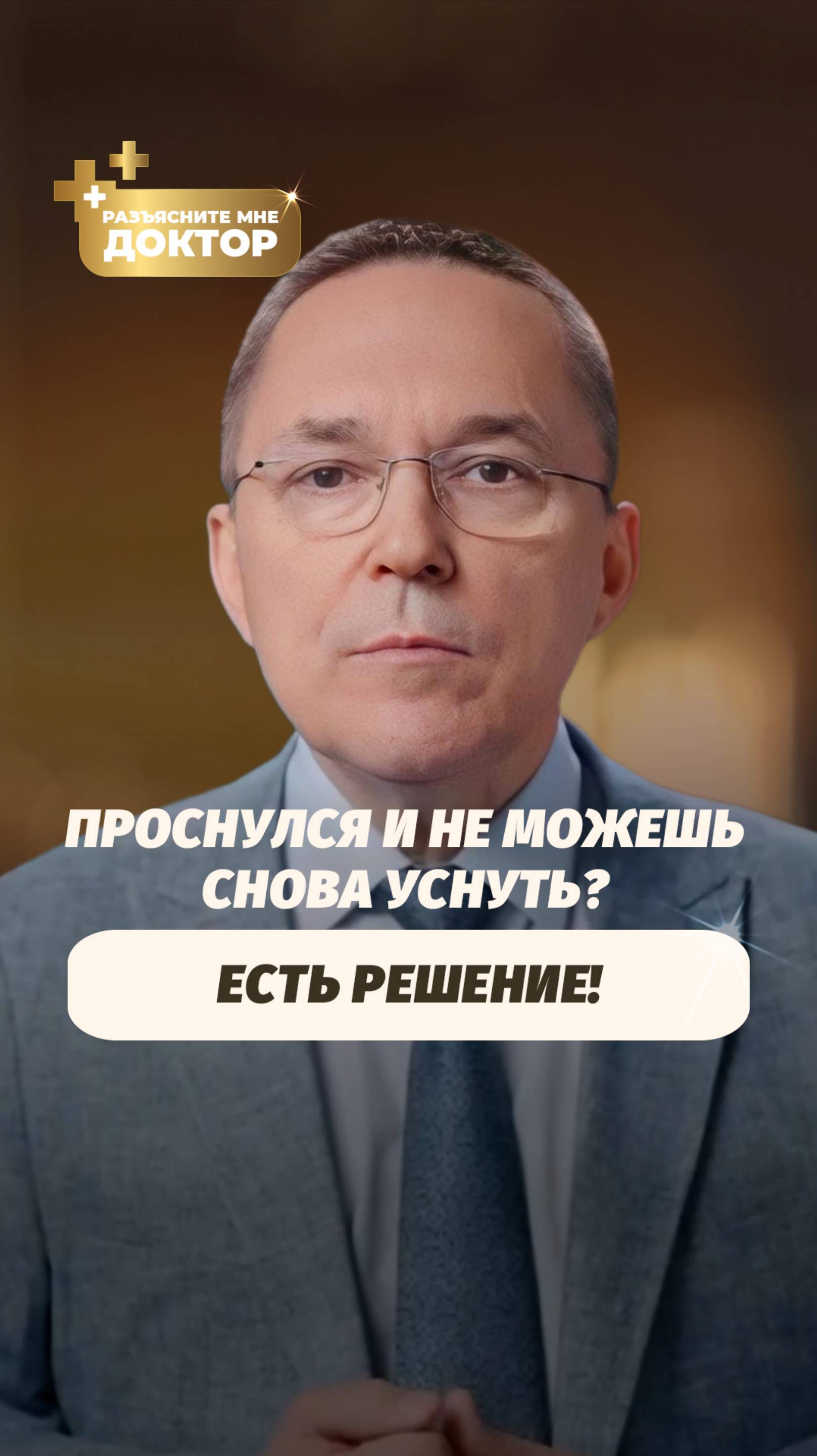 Секрет: как снова уснуть после ночного пробуждения?