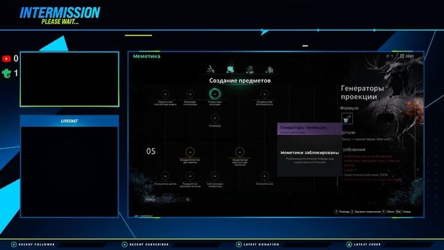 Once Human (Прохождение на Стрим) (#31)