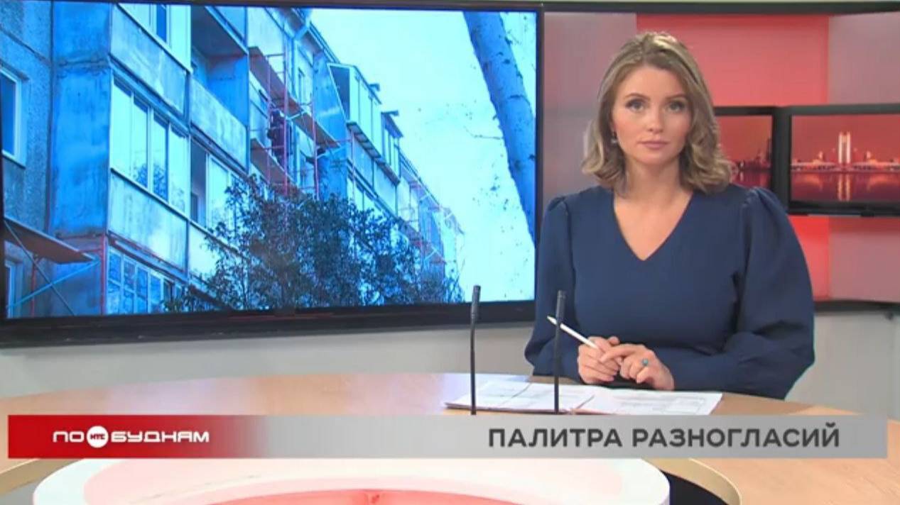 Новости ПО БУДНЯМ 23.10.2025