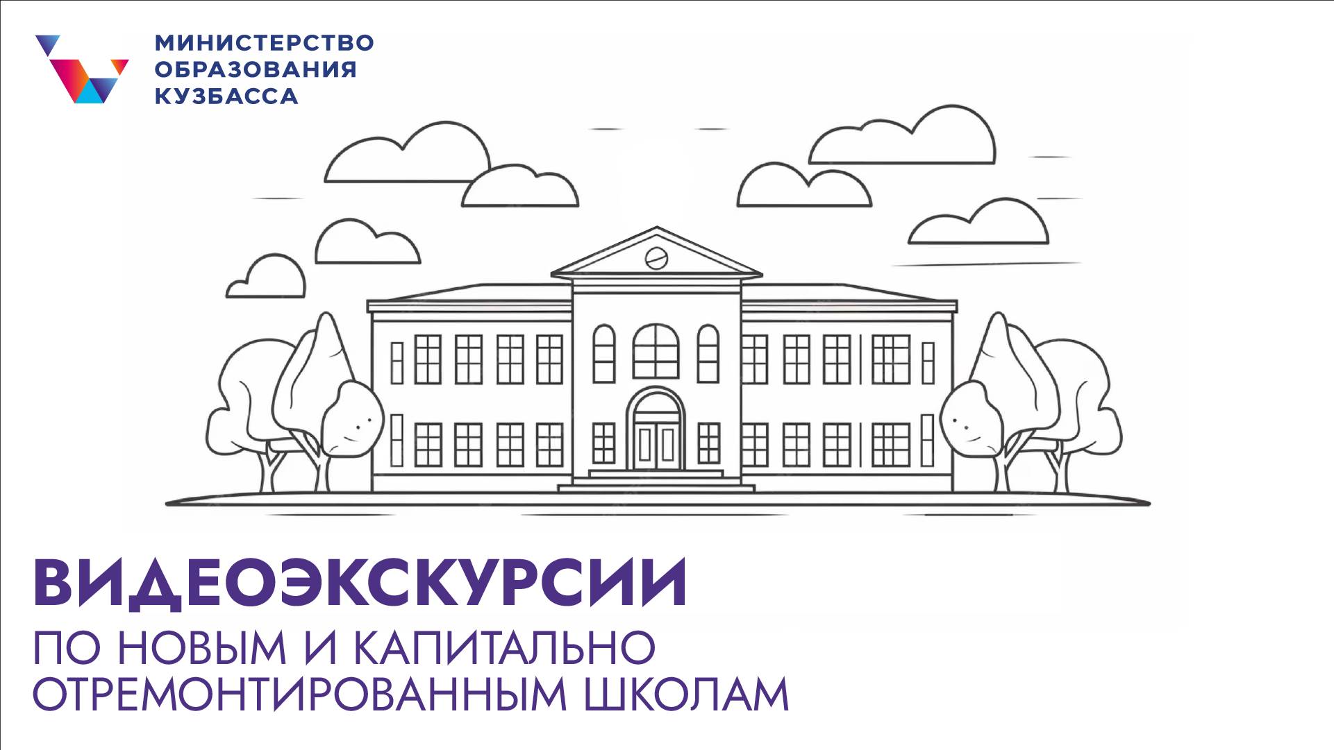 Лицей №114. Новокузнецк